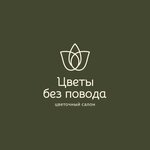 Tsvety bez povoda (Lenina Street No:74), çiçekçiler  Kursk'tan