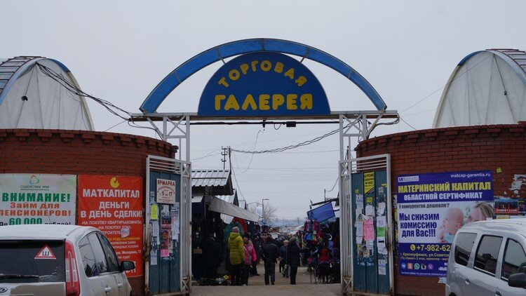 Optik Vash Podarok, Krasnoufimsk, foto
