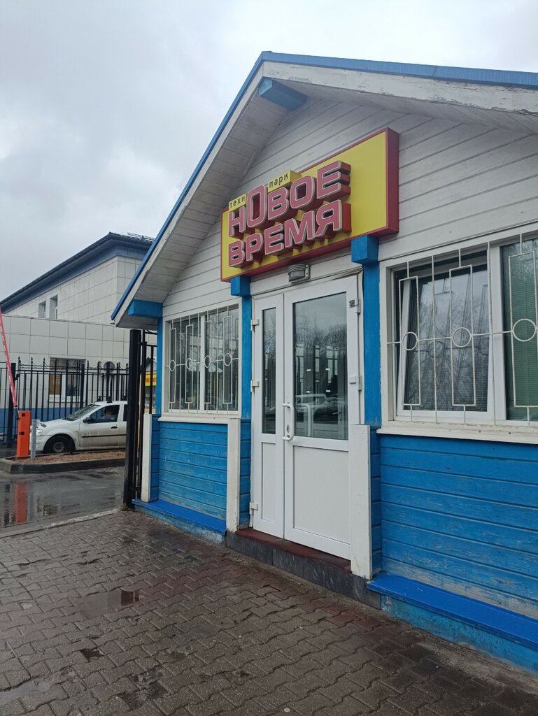 Teknopark Бизнес-центр Технопарк, Mytişçi, foto