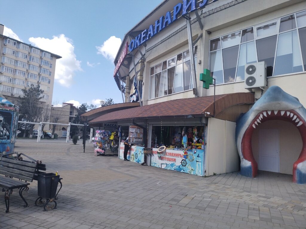 Hediyelik eşya mağazaları Подарки и сувениры, Anapa, foto