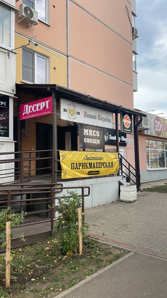 Pasta, şekerleme ve tatlı Десерт, Krasnodar, foto