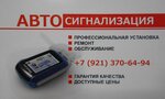Car Alarm (prospekt Pobedy No:1, Kirishi), oto alarm sistemleri  Kirishi'den