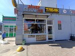 Донер Пекарня (Orekhoviy Boulevard No:7к1с2), kafe  Moskova'dan