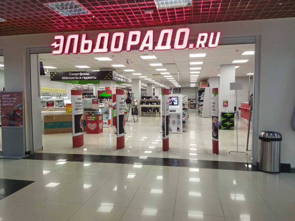 Elektronik eşya mağazaları Ehl'dorado, Tiumen, foto