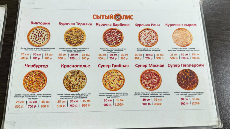 Fast food Сытый лис, Uglegorsk, foto