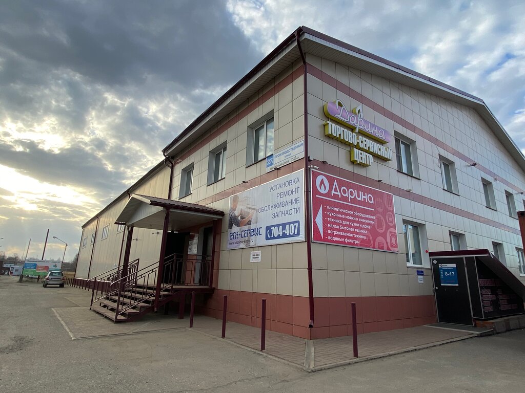 Beyaz eşya servisleri ВГК-сервис, Kirov, foto