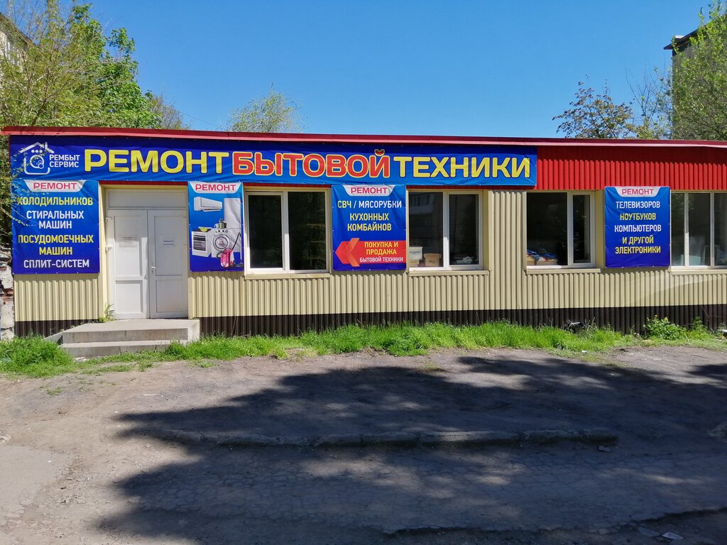 Beyaz eşya servisleri Home appliance repair, Şahty, foto