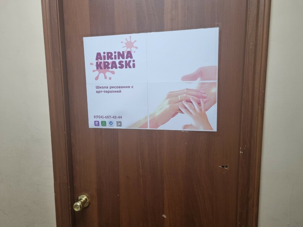 Sanat okulları Airina Kraski, Ulan‑Ude, foto