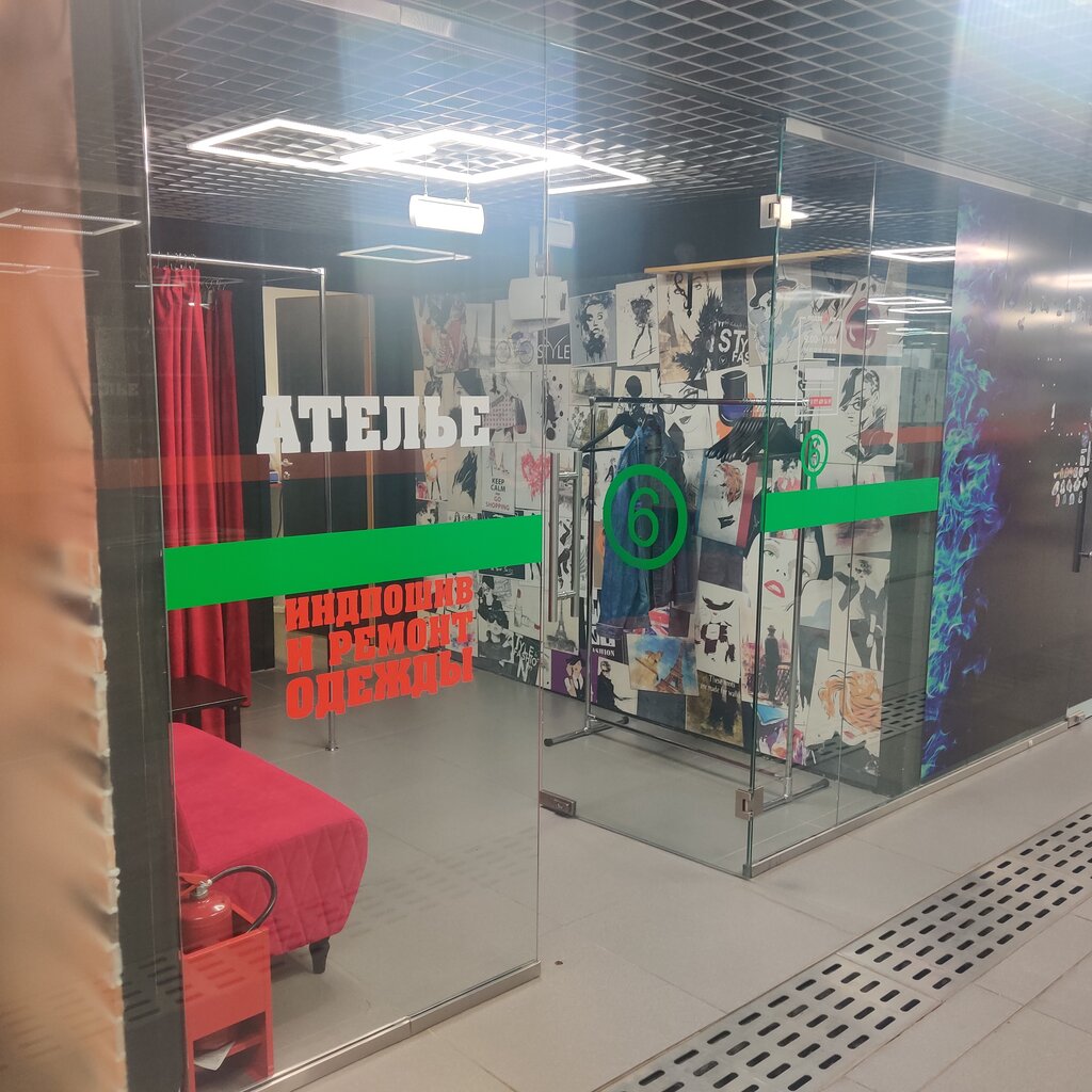 Terziler Ателье, Himki, foto