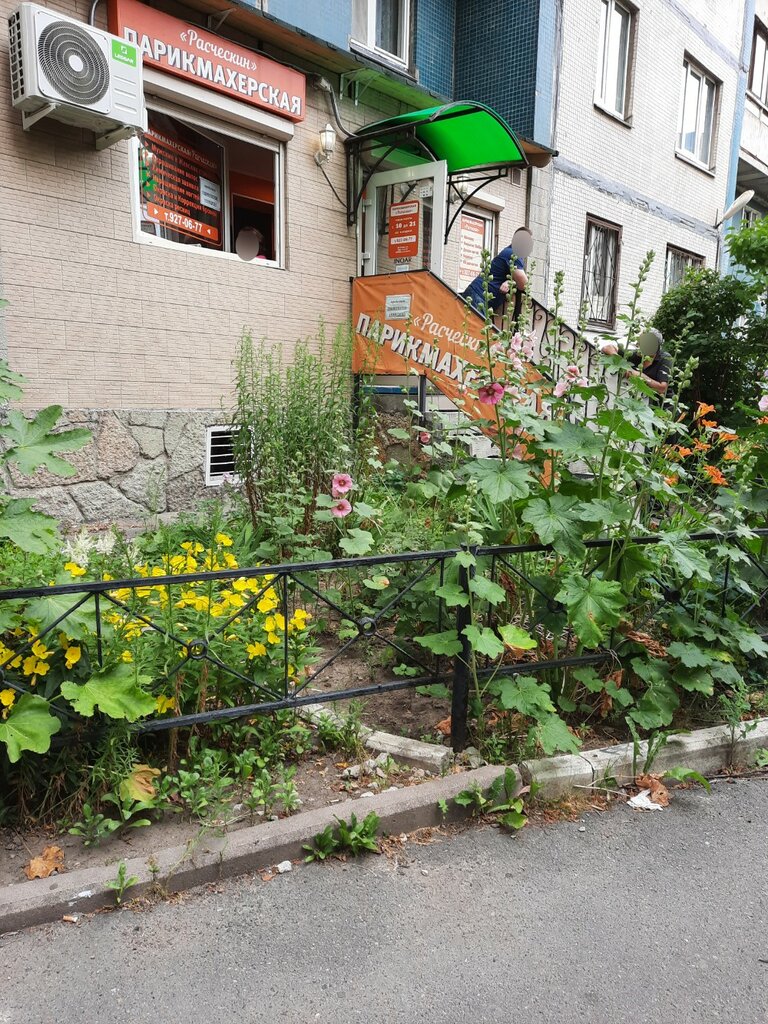 Güzellik salonu Расчёскин, Saint‑Petersburg, foto