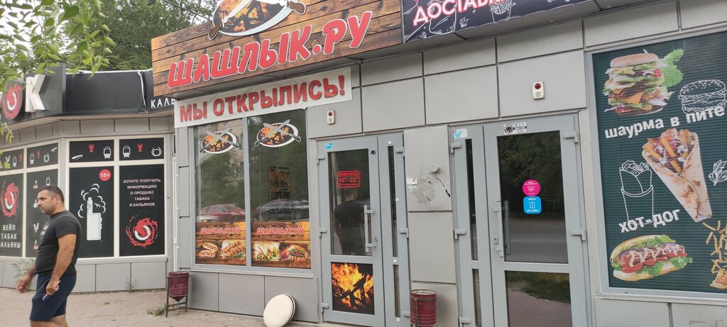 Fast food Шашлык.ру, Volgograd, foto