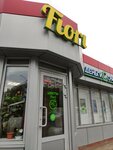 Fiori (ulitsa imeni S.F. Tarkhova No:29А/2), çiçekçiler  Saratov'dan