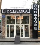 SibLoft (Krasniy Avenue No:161), kültürel etkinlikler için kiralık alanlar  Novosibirsk'ten