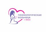 Gynecological Hospital (ulitsa 22-go Partsyezda No:4), uzmanlık hastaneleri  Omsk'tan