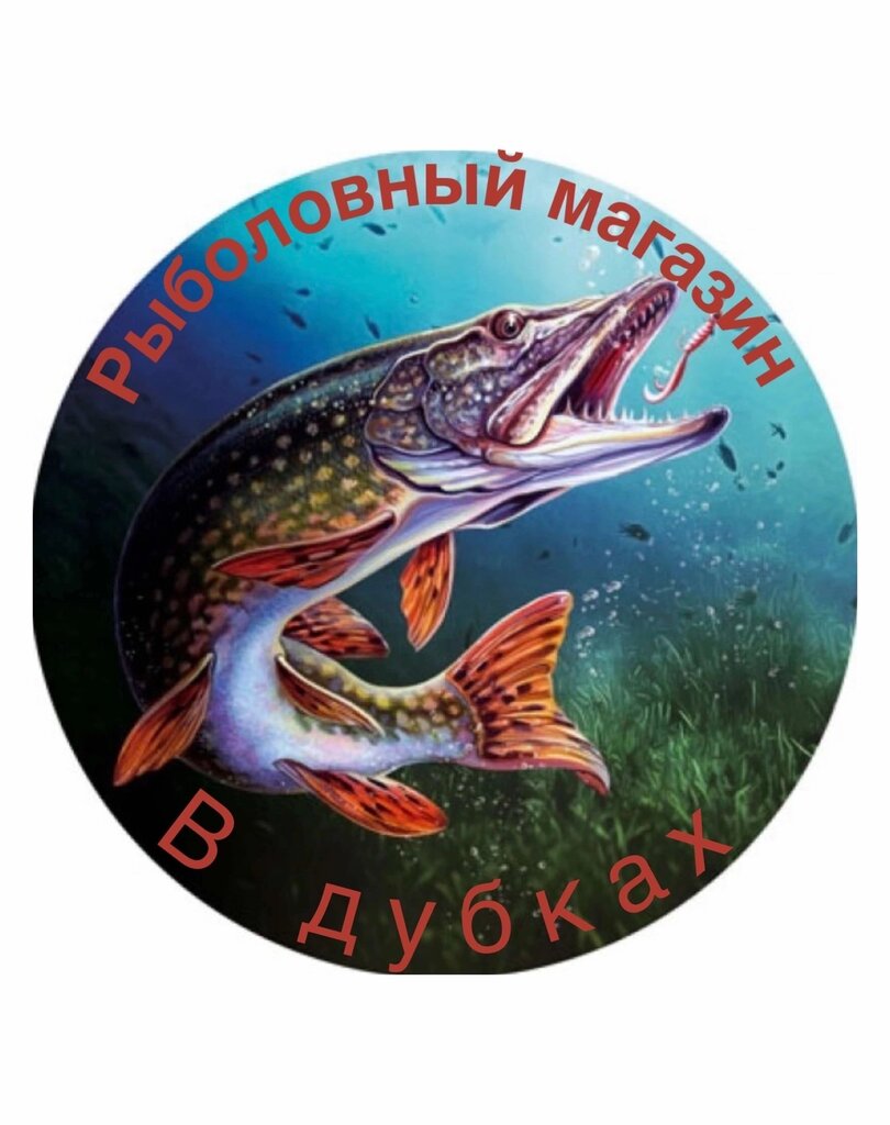Avcılar ve balıkçılar Рыболовный магазин в Дубках, Orenburg, foto
