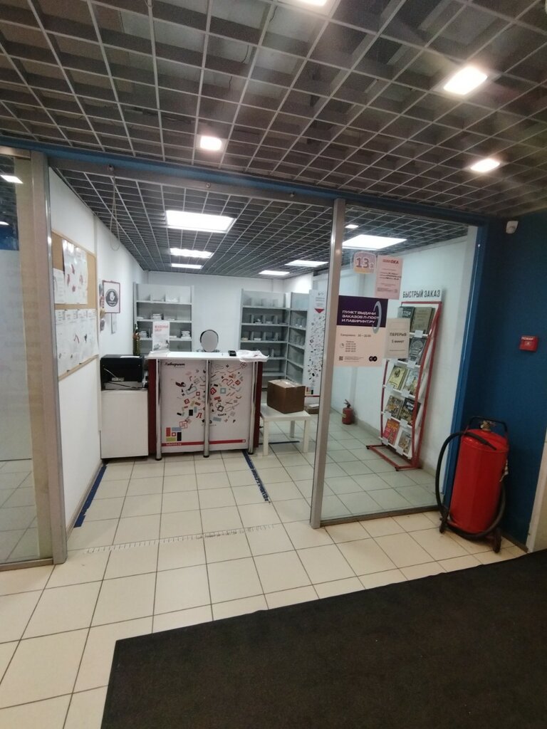 Teslimat noktası Labirint, punkt samovyvoza, Kolpino, foto