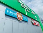 Poca Loca (Leningradskaya Street No:28/2), pizzacılar  Habarovsk'tan