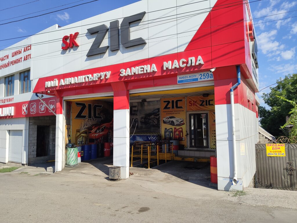 Express yağ değişim noktası Zic, Bişkek, foto