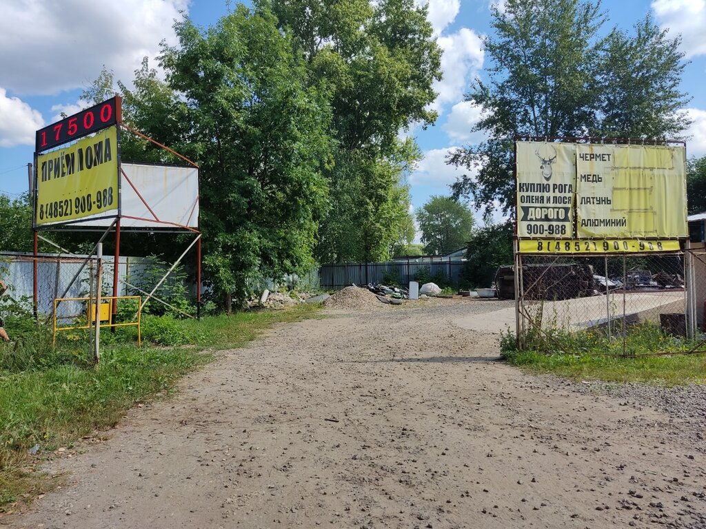 Geri dönüşüm maddeleri Металл Яр, Yaroslavl, foto