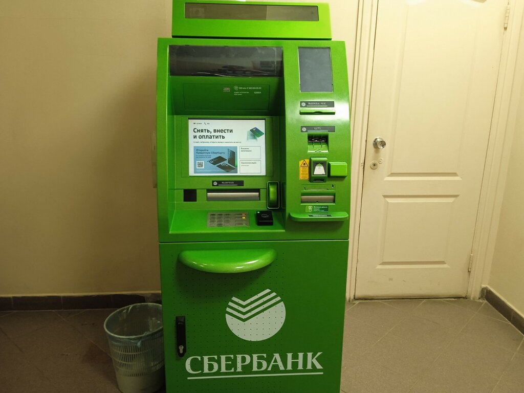 Ödeme terminali Сбербанк, платежный терминал, Kemerovo, foto