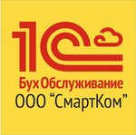 1С Smartcom (Marshala Rybalko Street No:2к9), muhasebeciler  Moskova'dan