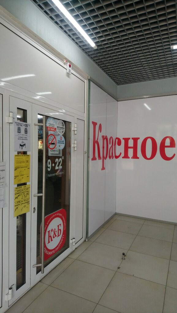 Market Krasnoe&Beloe, Saratov, foto