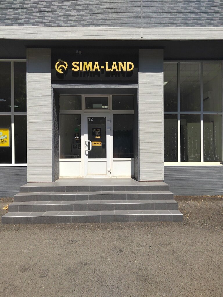 Teslimat noktası Sima-Land, Krasnodar, foto