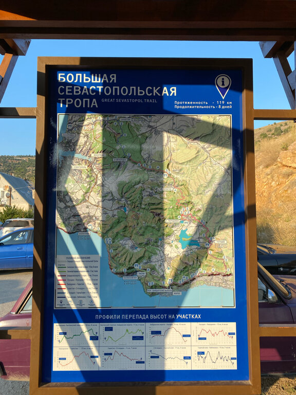 Dekorasyon ve süsleme, onur panosu Информационный стенд Большая Севастопольская тропа, Sevastopol, foto