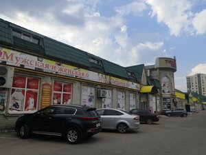 Medeya (ploshchad Svobody No:3Г), kuaförler  Engels'ten