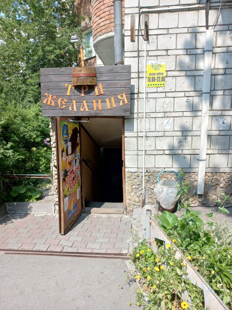 Bira dükkanı Tri zhelaniya, Novosibirsk, foto