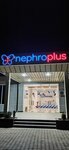 Nephroplus (Toshkent koʻchasi No:28, Urban Settlement of Bagat), tıp merkezleri ve klinikler  Harezm eyaletinden