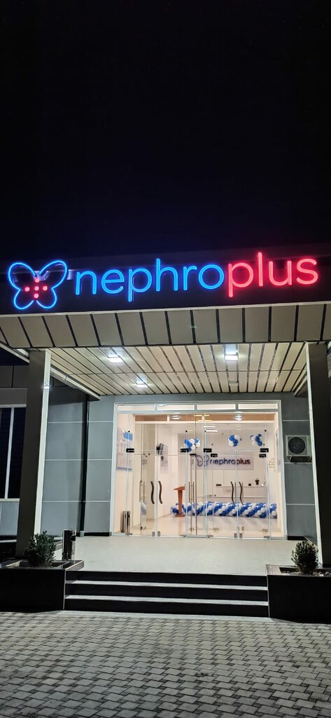 Tıp merkezleri ve klinikler Nephroplus, Harezm eyaleti, foto