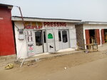 Gad Pressing (Pool), çamaşırhaneler  Dünya'dan