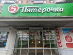 5Post (prospekt Stroiteley No:2), teslimat noktası  Engels'ten