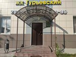 СМУ 4 (Voinskaya ulitsa No:9), i̇nşaat firmaları  Novosibirsk'ten