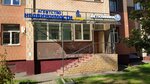 Agentstvo Gorod (Novaya ulitsa No:49, Zheleznodorozhny Microdistrict), emlak ofisi  Balaşiha'dan