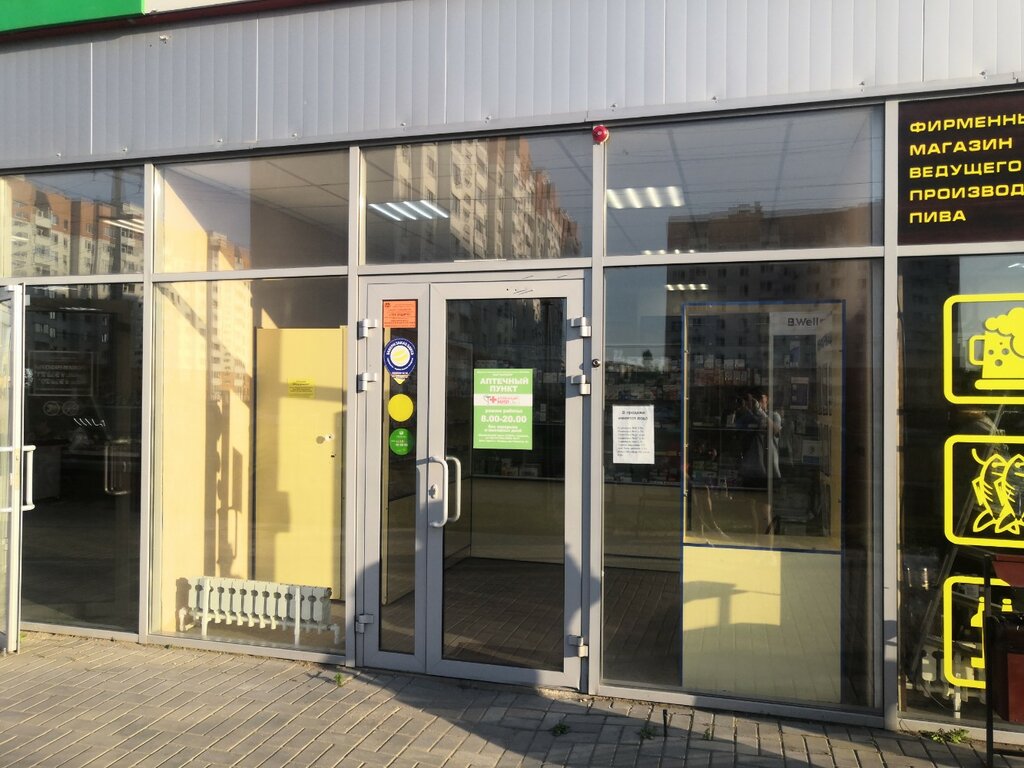 Eczaneler Aptechny mir, Engels, foto