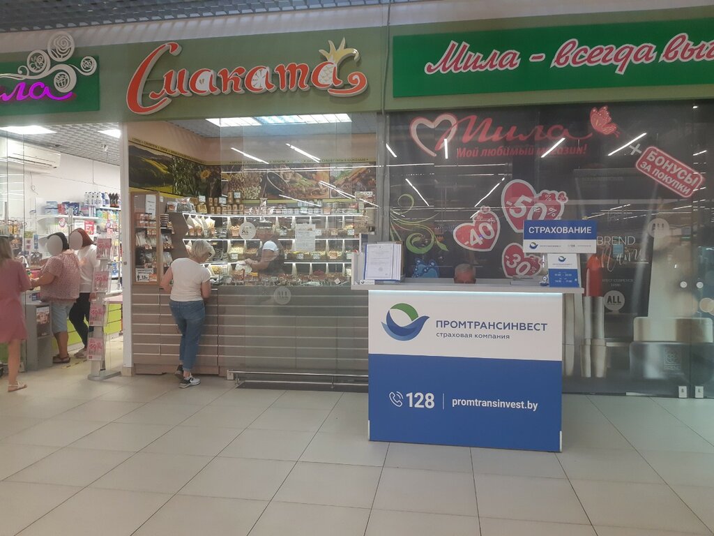 Kuruyemiş, atıştırmalık, kuru meyve Смаката, Minsk, foto