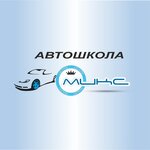 Miks (Залесская улица No:23А, корп. 1, Симферополь), sürücü kursları  Simferopol'dan (Akmescit'ten)