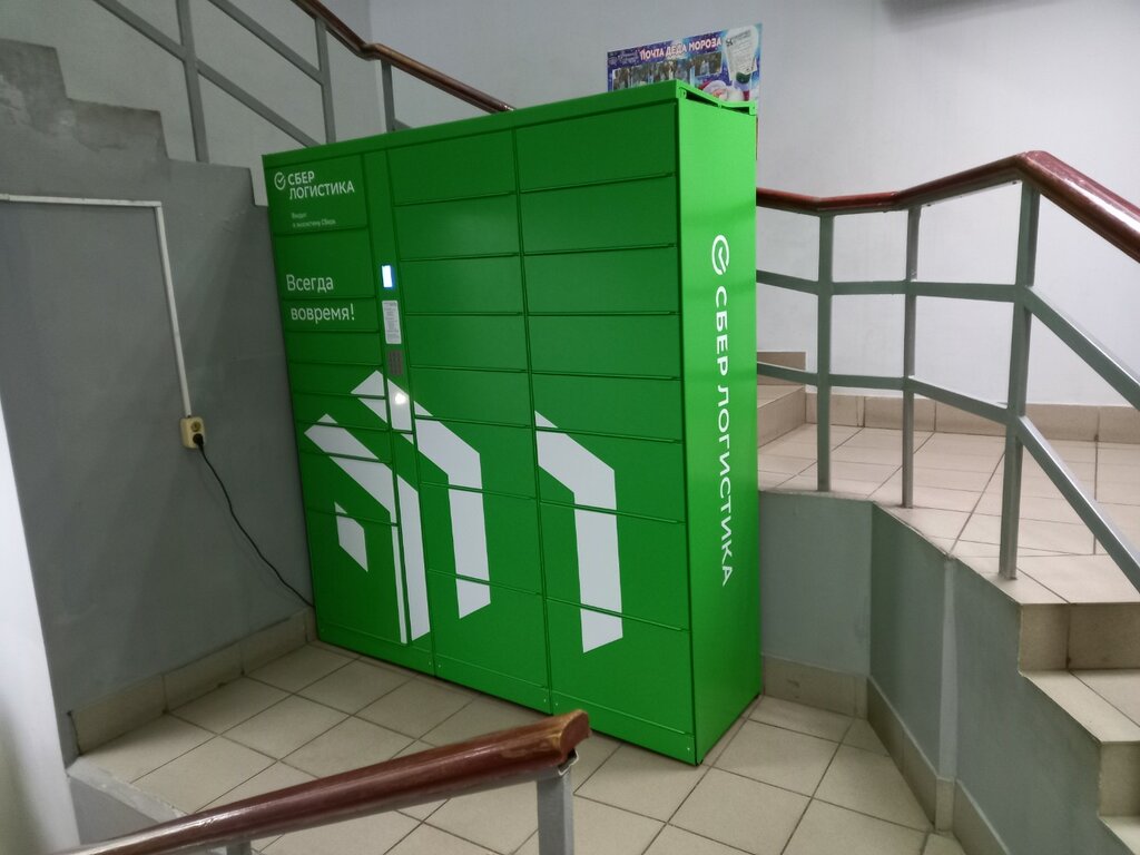 Parsel otomatı Parcel automat, Nijni Novgorod, foto