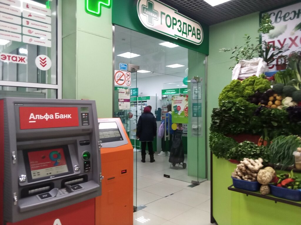 Eczaneler Gorzdrav, Moskova, foto