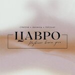 Tsavro (Belinskogo Street No:25), muhasebeciler  Tomsk'tan