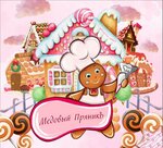 Медовый пряникЪ (Verkhnyaya Lugovaya ulitsa No:13В), meslek kursları  Kursk'tan