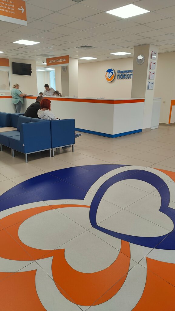 Tıp merkezleri ve klinikler Центр малоинвазивной хирургии Поколение, Stariy Oskol, foto