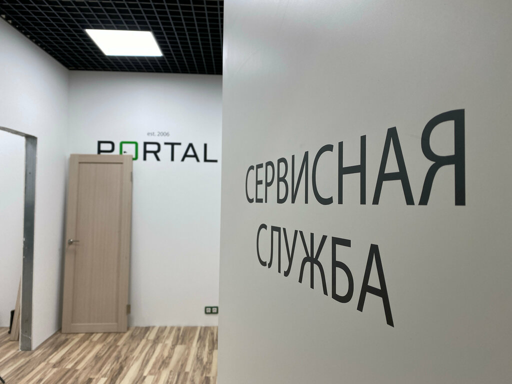 Yönetim ofisi Портал Сервис, Moskova, foto