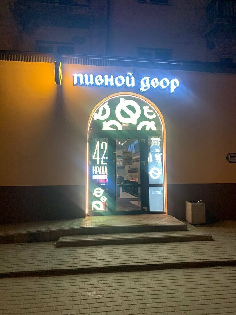 Bira dükkanı Pivnoj dvor, Kaliningrad, foto