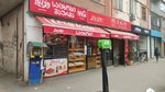 საცხობი შაურმა (Vakhtang Gorgasalis Street No:41), ekmek fırını  Tiflis'ten