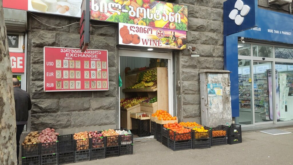 Manavlar ხილ ბოსტანი, Tiflis, foto