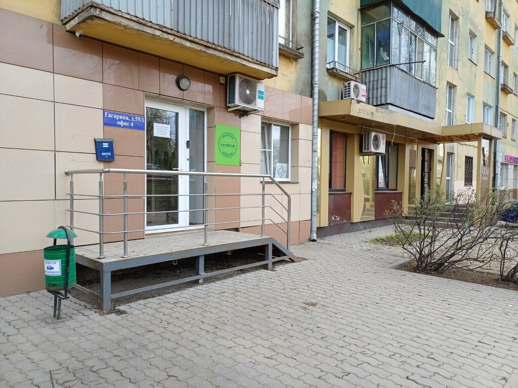 Besin takviyesi, aktariye Coral Club, Lipetsk, foto