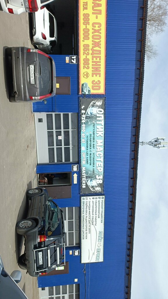 Otomobil servisi Оптик Мастер 38, Irkutsk, foto